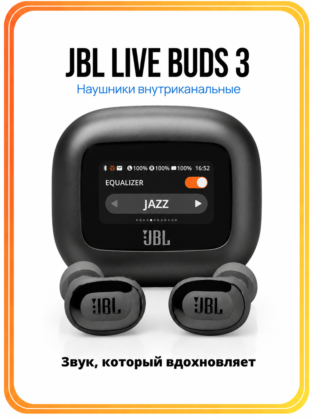 JBL Live Buds 3 Беспроводные TWS-наушники с ANC, 40 ч работы, 6 микрофонов, IP55, беспроводная зарядка