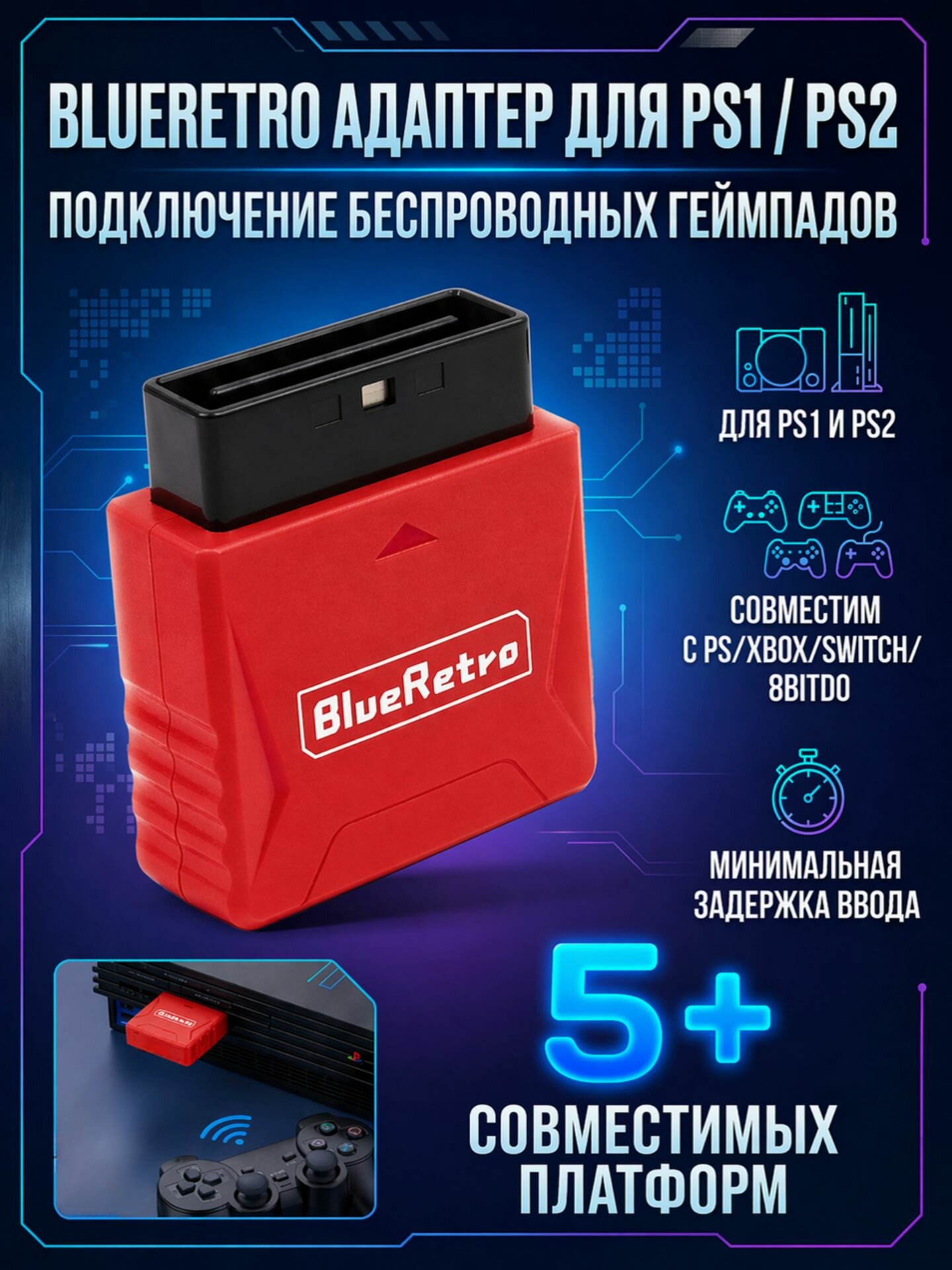Bluetooth-адаптер BlueRetro Mini для подключения беспроводного геймпада к PS1/PS2, красный