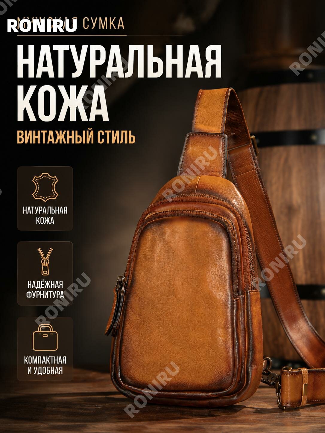 Мужская сумка слинг через плечо из натуральной кожи, темно-кофейная