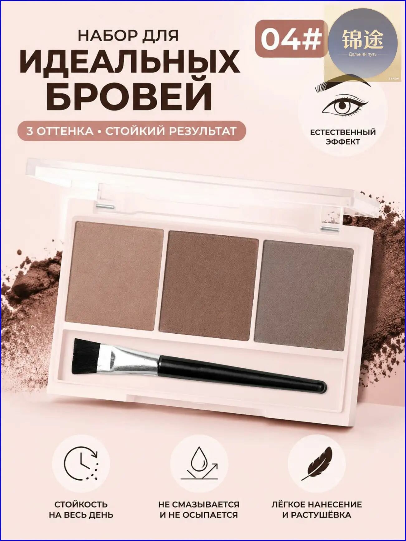 Эксклюзивный набор премиумтеней для бровей и век, водостойкий, в трех оттенках, применяемый