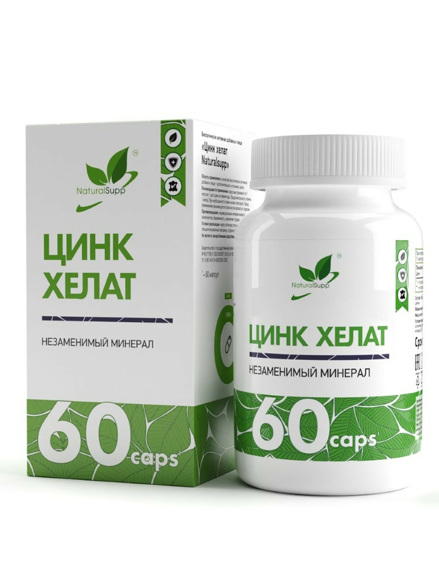 NATURALSUPP цинк хелат N60 капс ПО 500МГ — Капсулы массой 500 мг - 60 шт в уп.