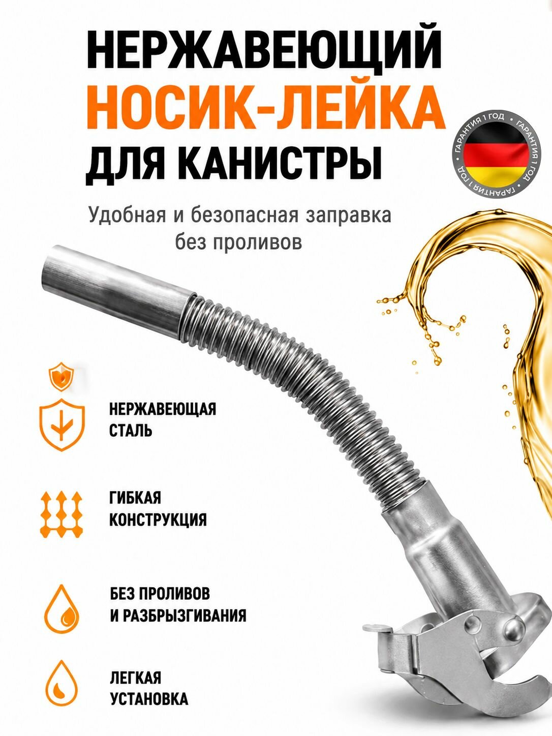 Канистра для ГСМ, 2 л для топлива для масла емкость