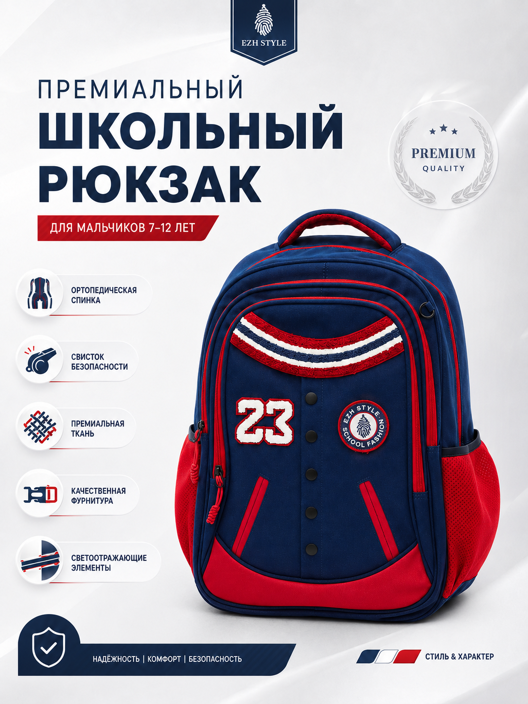 Школьный рюкзак ортопедический ЁZH STYLE «23» с анатомической спинкой