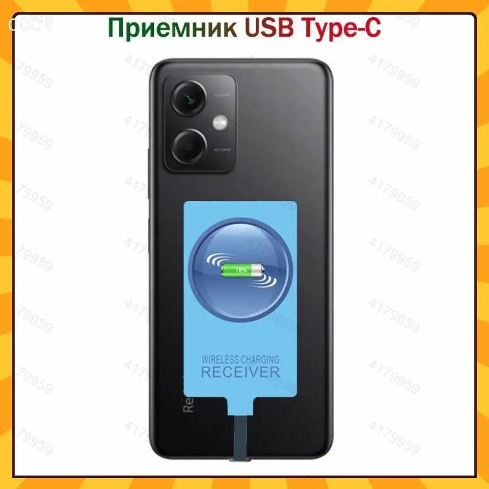 Приемник-адаптер Беспроводной Зарядки Для Xiaomi 11T 12T 13T Pro 11 Lite / Redmi Note 8 9 10 11 12 13 Pro Plus / POCO X3 NFC X4 X5 Pro F4 F5, Android Смартфонами С Интерфейсом USB Type-C беспроводная зарядка переходник для телефонов Type-C