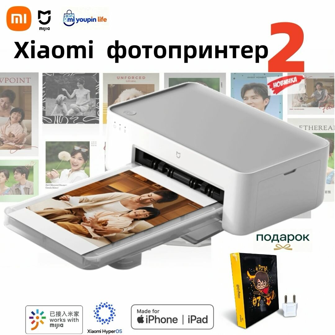 Беспроводной фотопринтер Комплект Xiaomi Mijia Настольный фото принтер 2 ZMRSHZP02HT 4-цветная сублимация CMYK(Made for iPhone iPad/Mihome App/HyperOs)