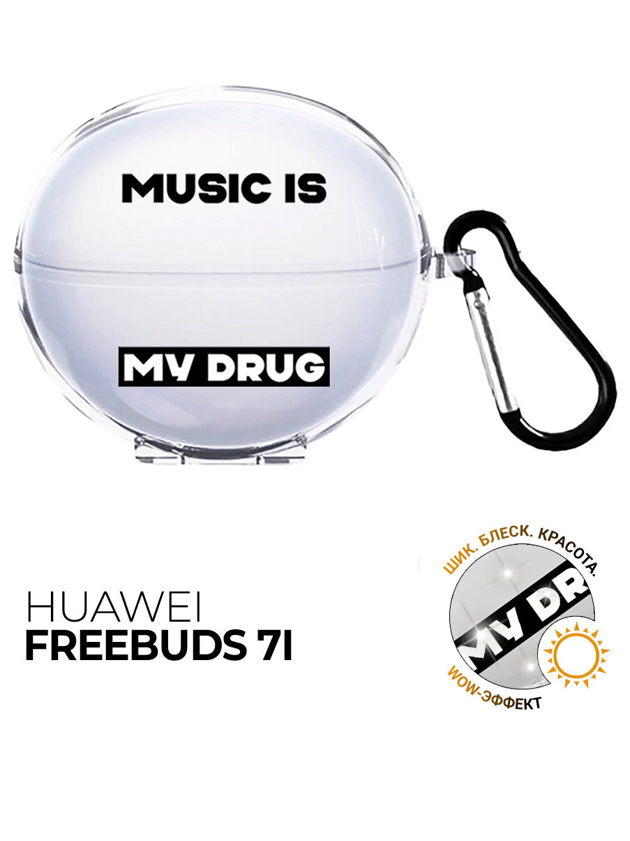 Чехол на Huawei Freebuds 7i с принтом Музыка мой друг, hst