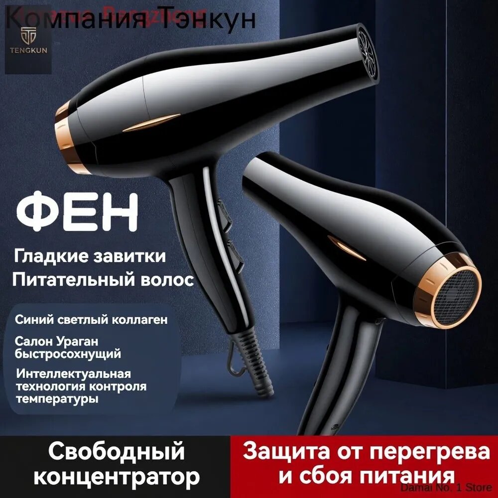 Фен для волос Philips Original HP8230, скоростей 3, кол-во насадок 1, черный