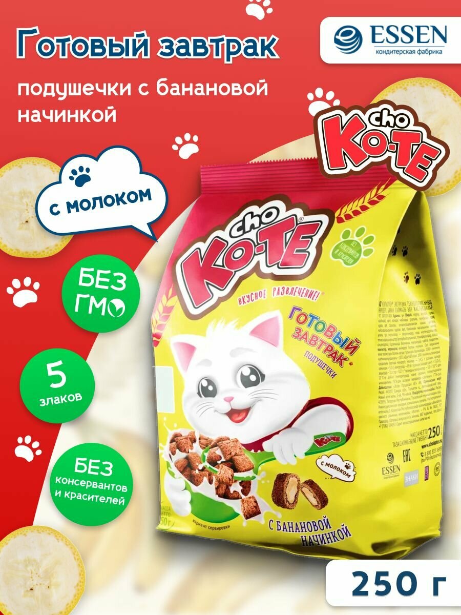 Подушечки Шо Ко-Те с банановой начинкой 250 гр, ESSEN банан 250 г