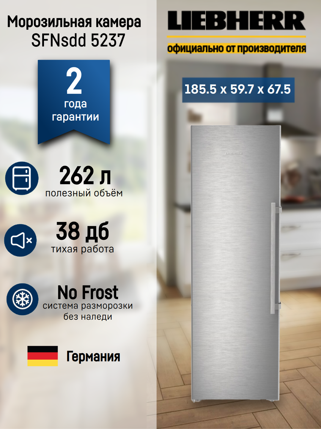 Морозильник Liebherr SFNsdd 5237-22 001, с NoFrost, серебристый