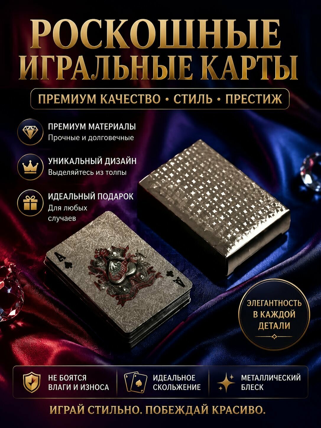 Карты премиум игральные премиум карты игральные карты