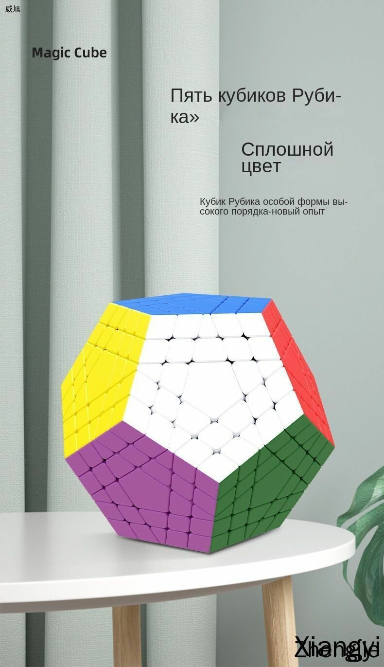 Большой мегаминкс / ShengShou Gigaminx Черный / Гигаминкс головоломка