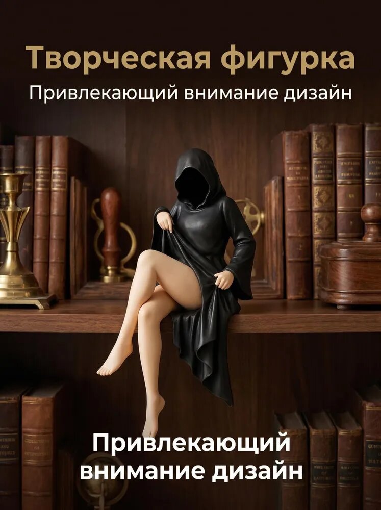 Безликая девушка в капюшоне, декоративная фигурка для интерьера