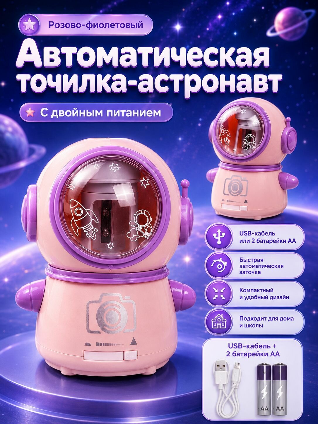 Полностью автоматическая точилка для карандашей, электрическая перезаряжаемая автоматическая точилка для карандашей, розово-фиолетовая перезаряжаемая точилка электрическая точилка