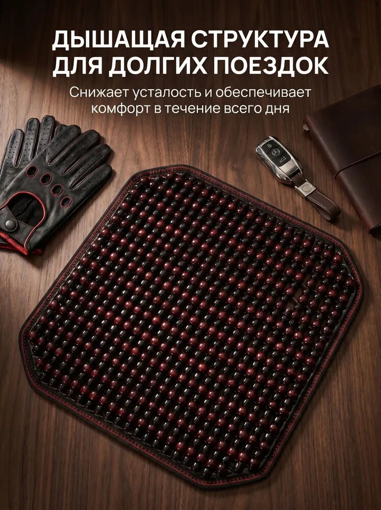 Накидка автомобильная на Задние сиденья, Передние сиденья, Дерево, 1 шт.