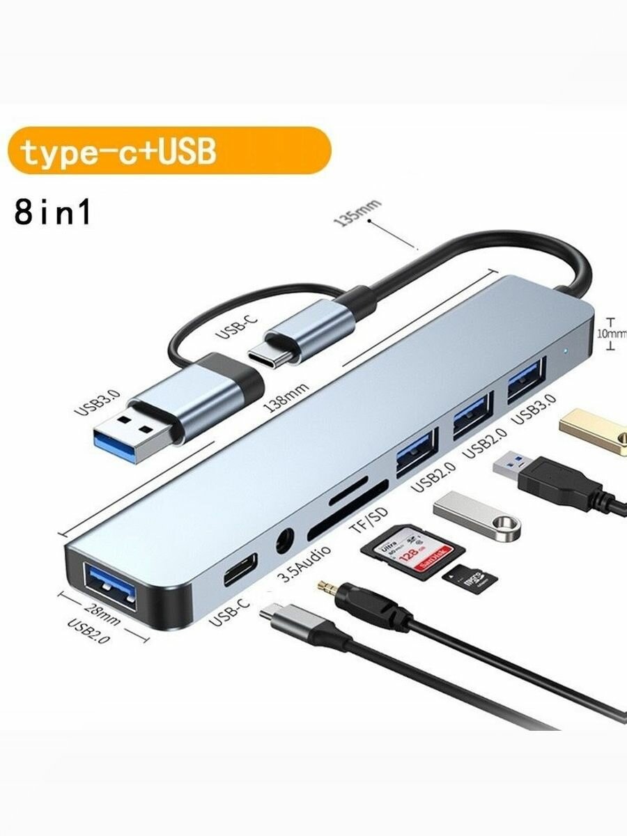 Type-C Hub / Type-C концентратор / USB 3.0 HUB разветвитель / USB-ХАБ для периферийных устройств