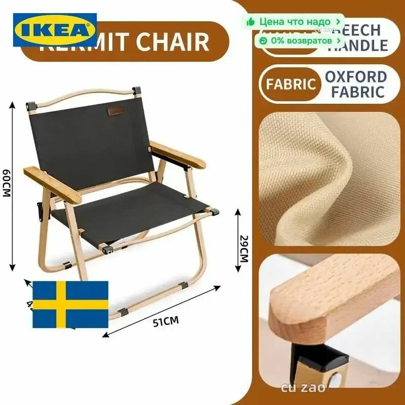 IKEA Садовый стул, 1 шт