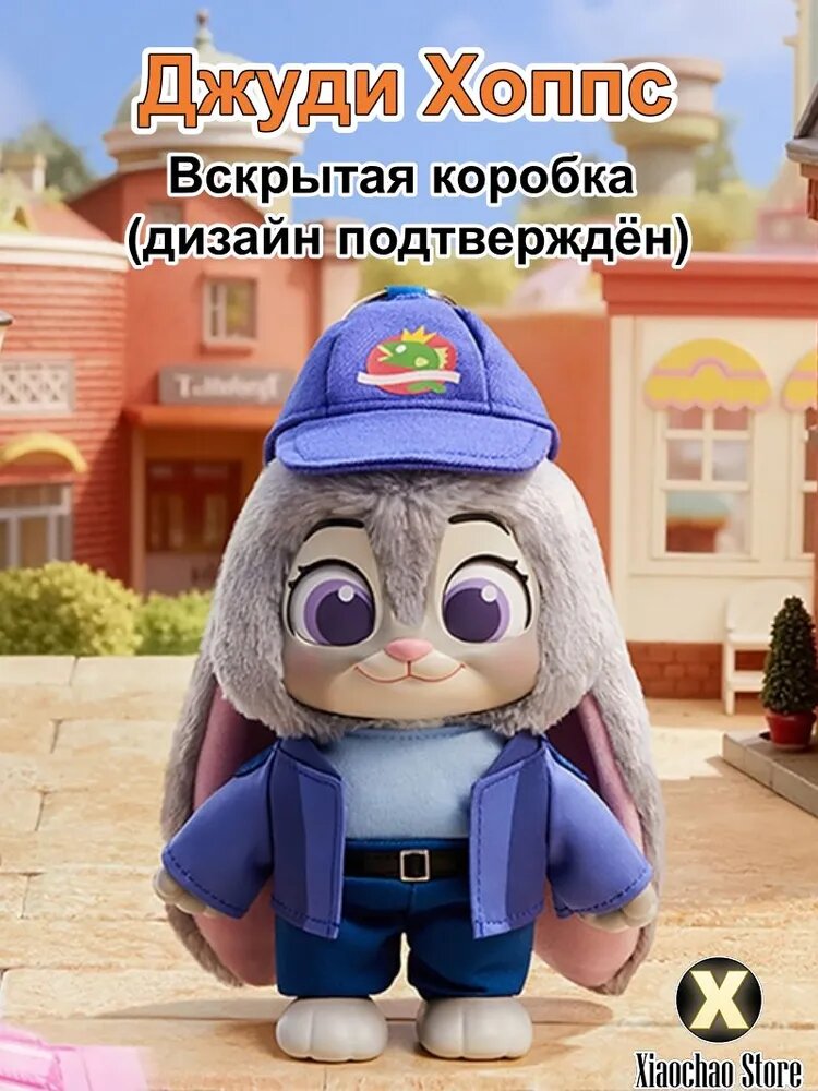 Мягкая игрушка Джуди Хоппс оригинал MINISO Зверополис 2 "Жители города", вскрытая коробка