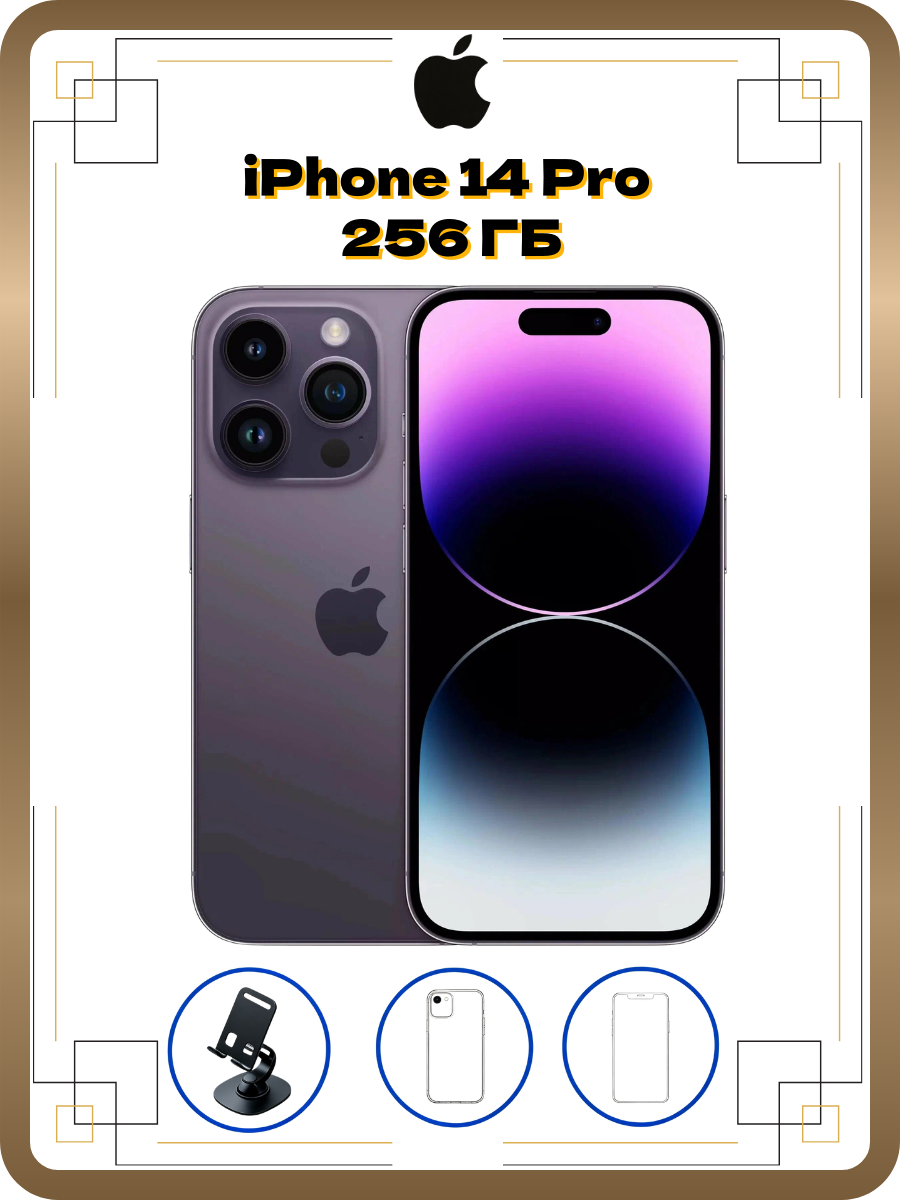 Apple iPhone 14 Pro 256 ГБ, фиолетовый, смартфон 5G, экран 6.1 дюйма, IP68