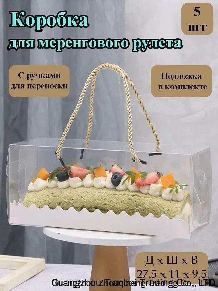 Коробка для продуктов, 27.5 см х 11 см, 5 шт