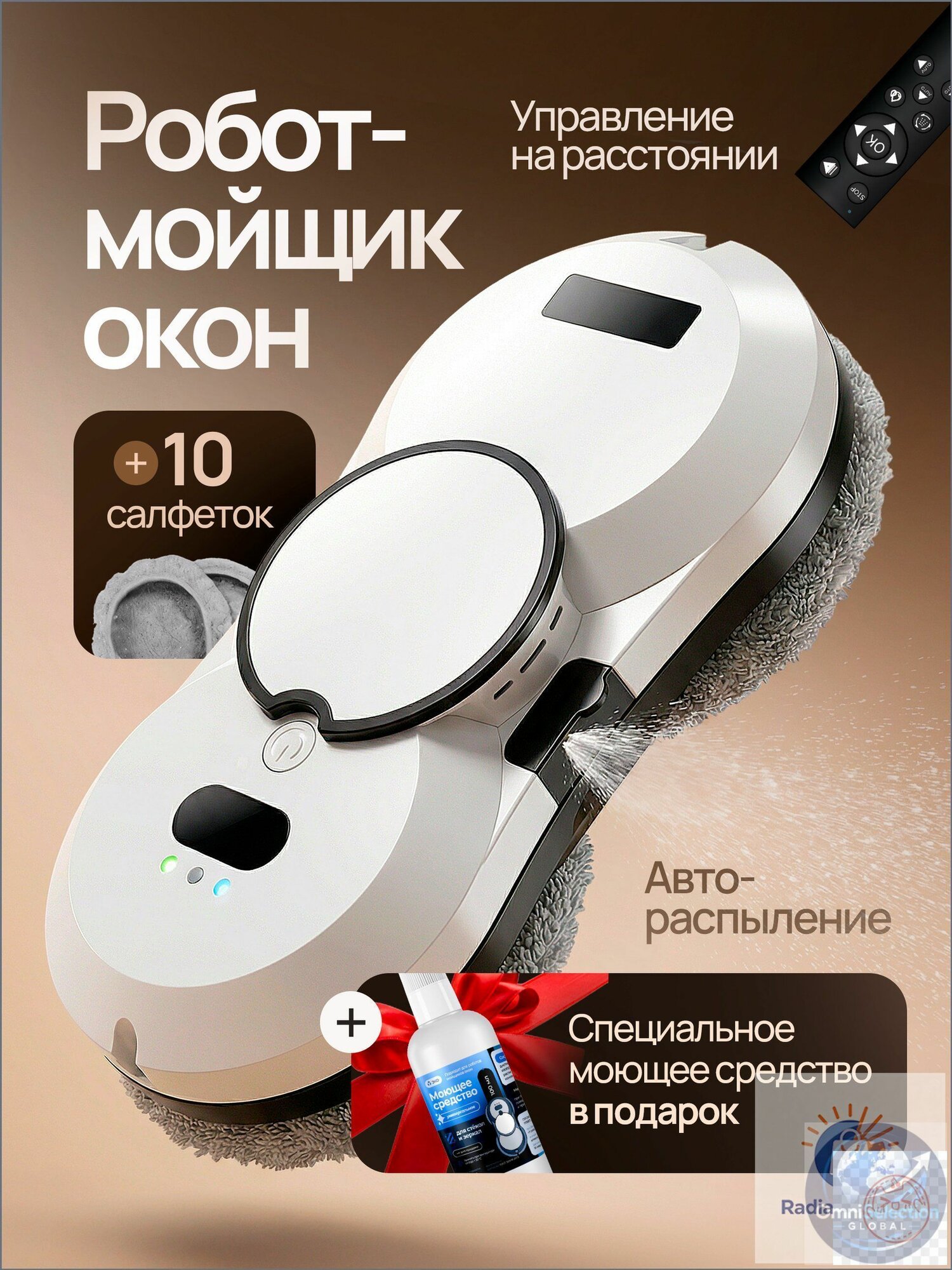 Робот для мойки окон mzm-20260521105112381, белый