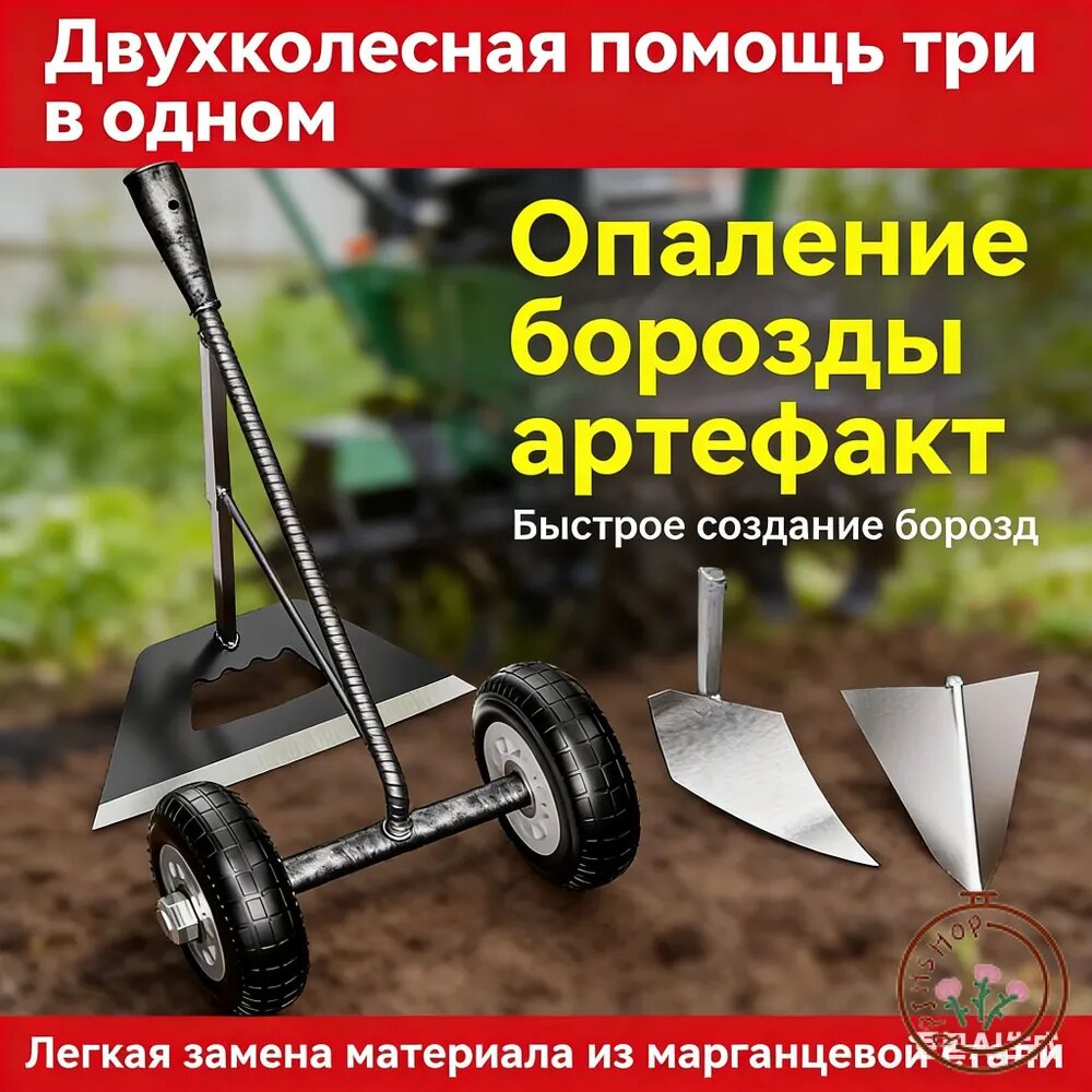Культиватор ручной