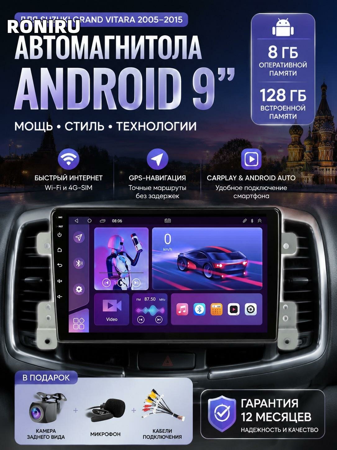 Автомагнитола Android Srnubi 9" 8Gb+128Gb для Suzuki Grand Vitara Escudo 2005-2015 GPS Wi‑Fi 4G сенсорные кнопки