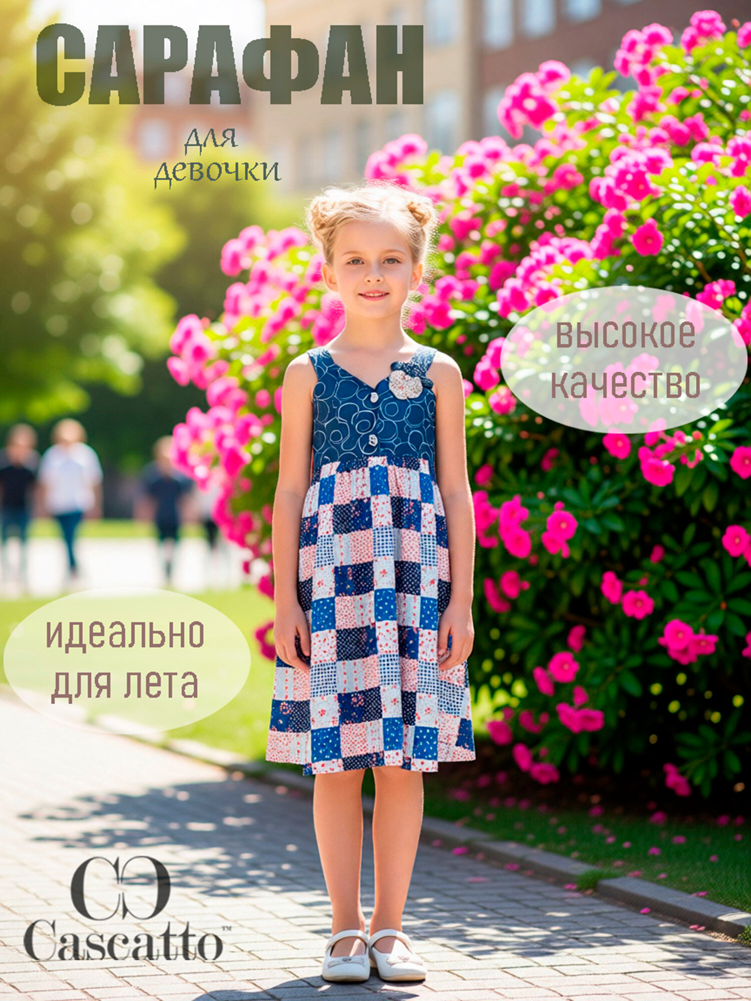 Платье Для девочек
