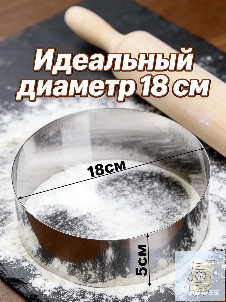 Форма для вырубки теста, 18 см, длина 18 см