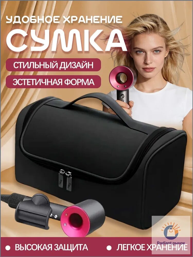 Чехлы для фенов, сумки для хранения фенов, сумки для хранения выпрямителей и плоек