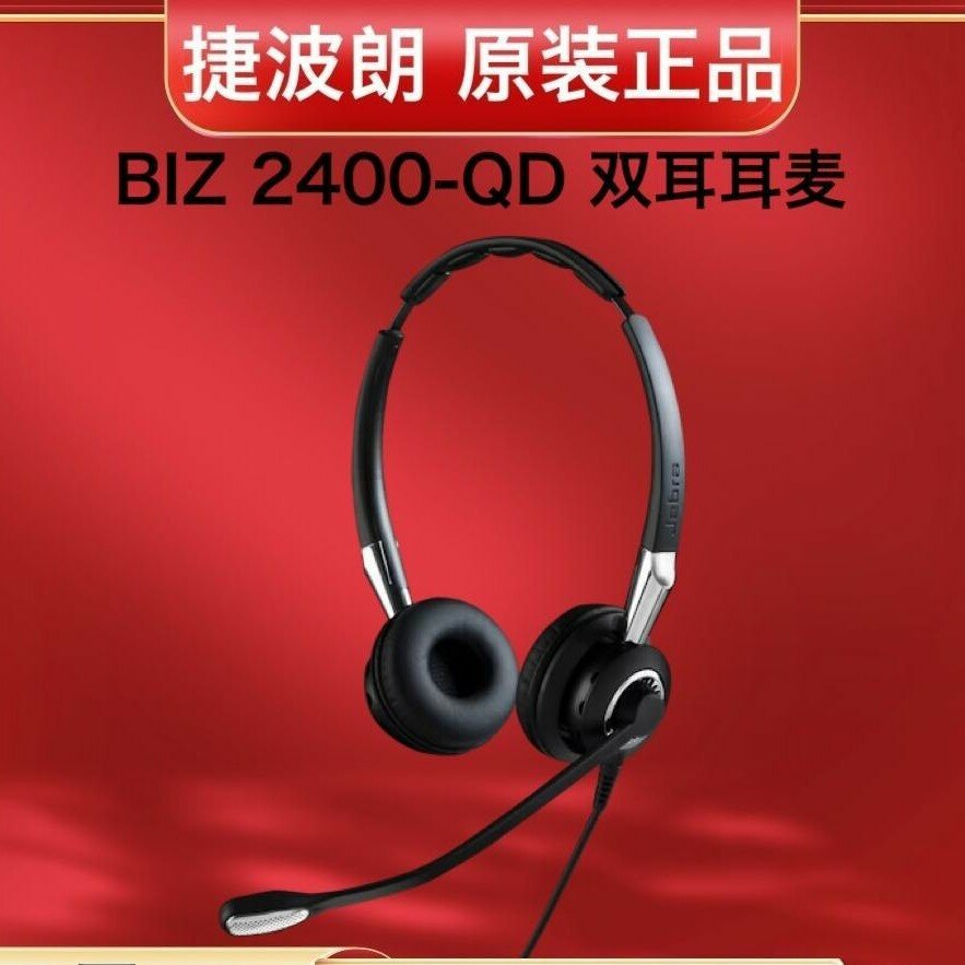 Biz 2400QD Шумоподавляющий наушник с одним динамиком для IP-телефонов, USB-конференц-связь на компьютере, наушники для