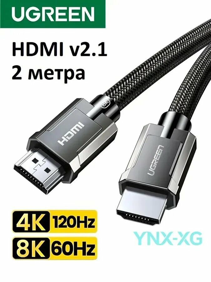 Видеокабель HDMI/HDMI, 2 м, черно-серый