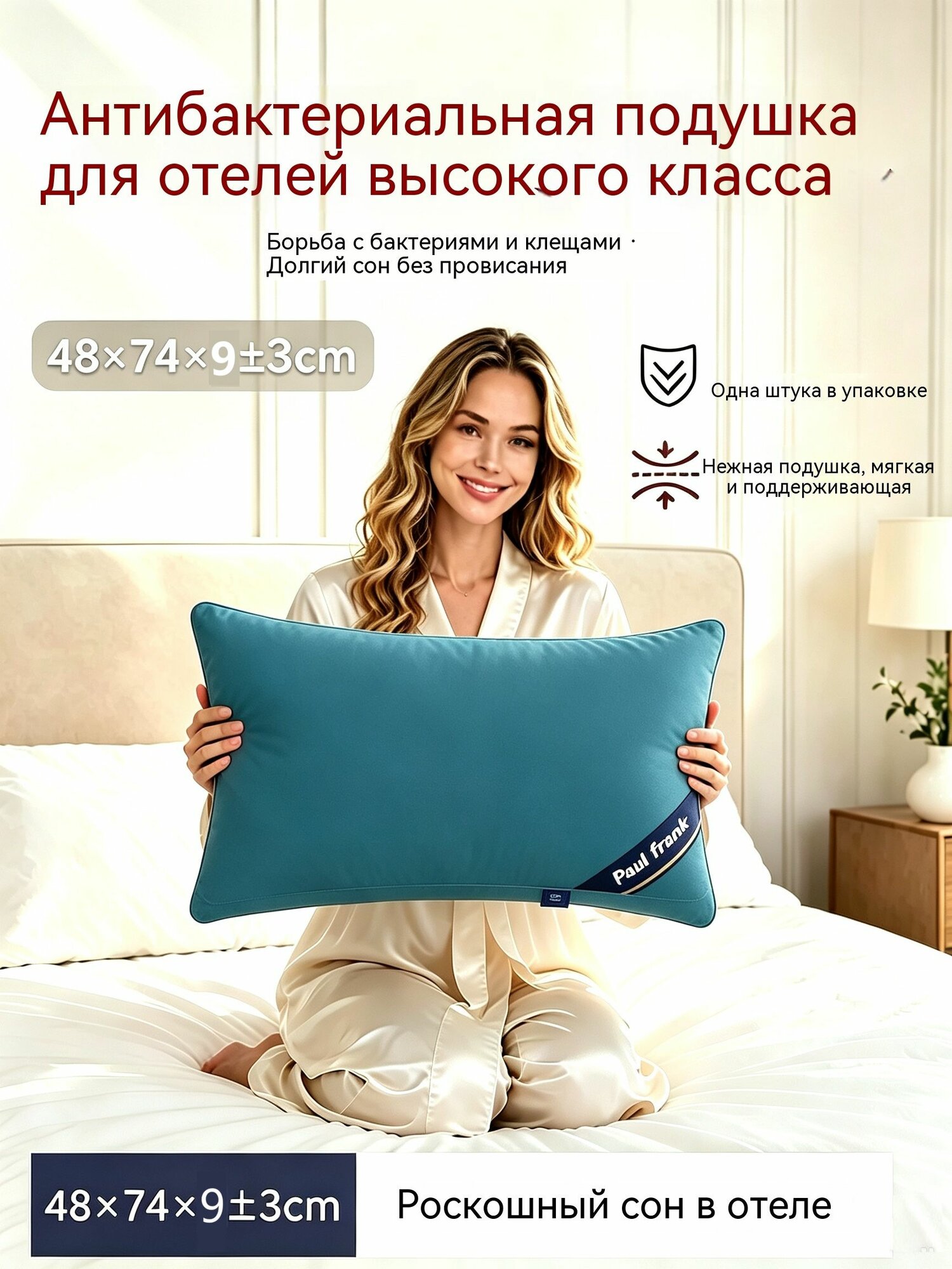 Подушка 48x74 см 1 шт соевое волокно Мягкая жесткость гипоаллергенная