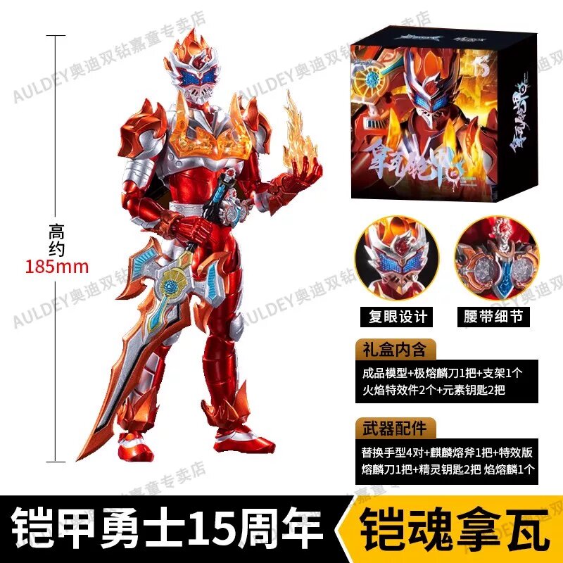 Фигурка-конструктор Audi Double Diamond Armor Warrior God of War Xingtian: Подвижная кукла в броне, большая светящаяся
