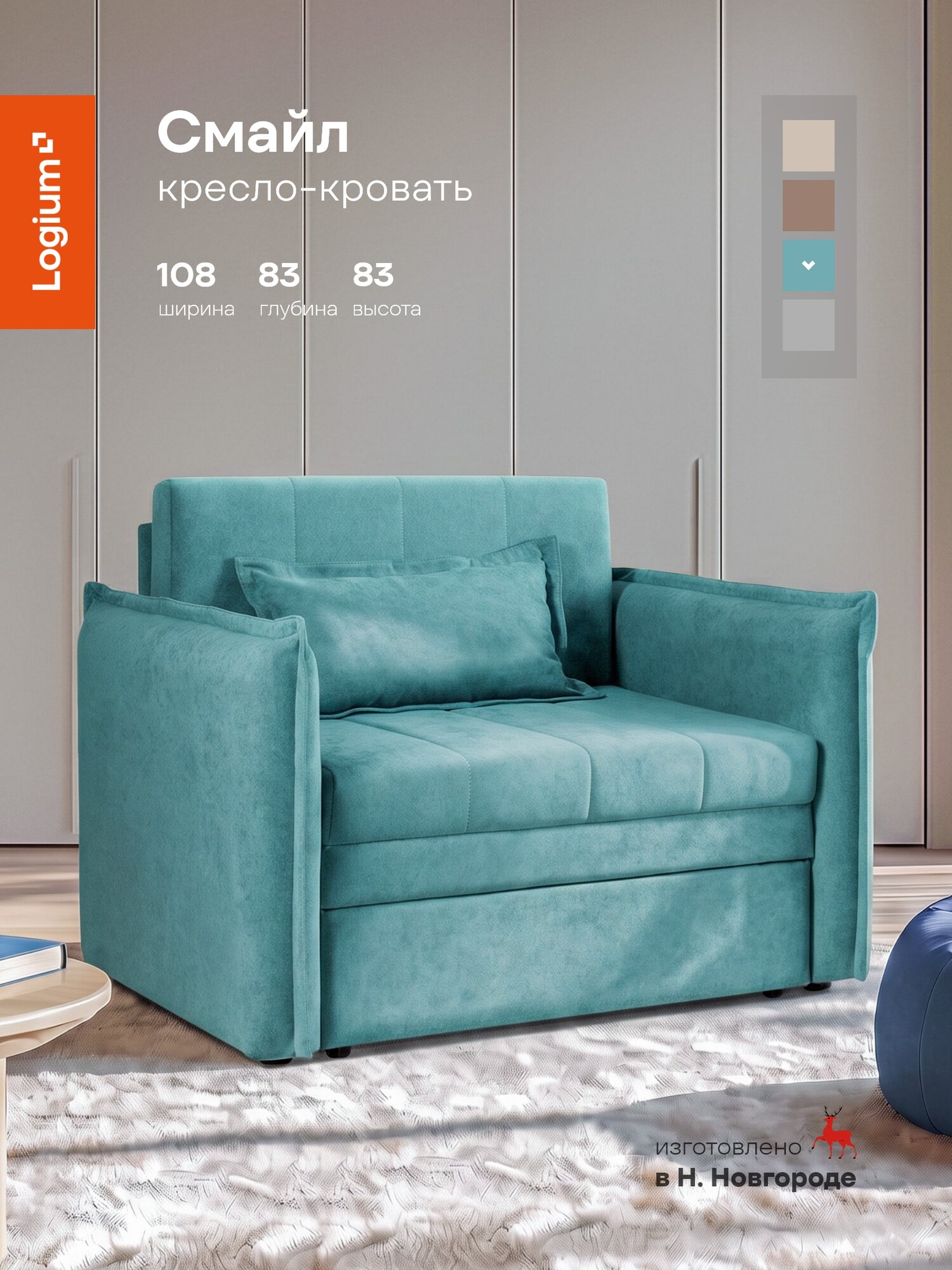 Кресло_кровать 04.10 Смайл (85) Арт. ТК 490 Candy aquamarine (бирюзовый)