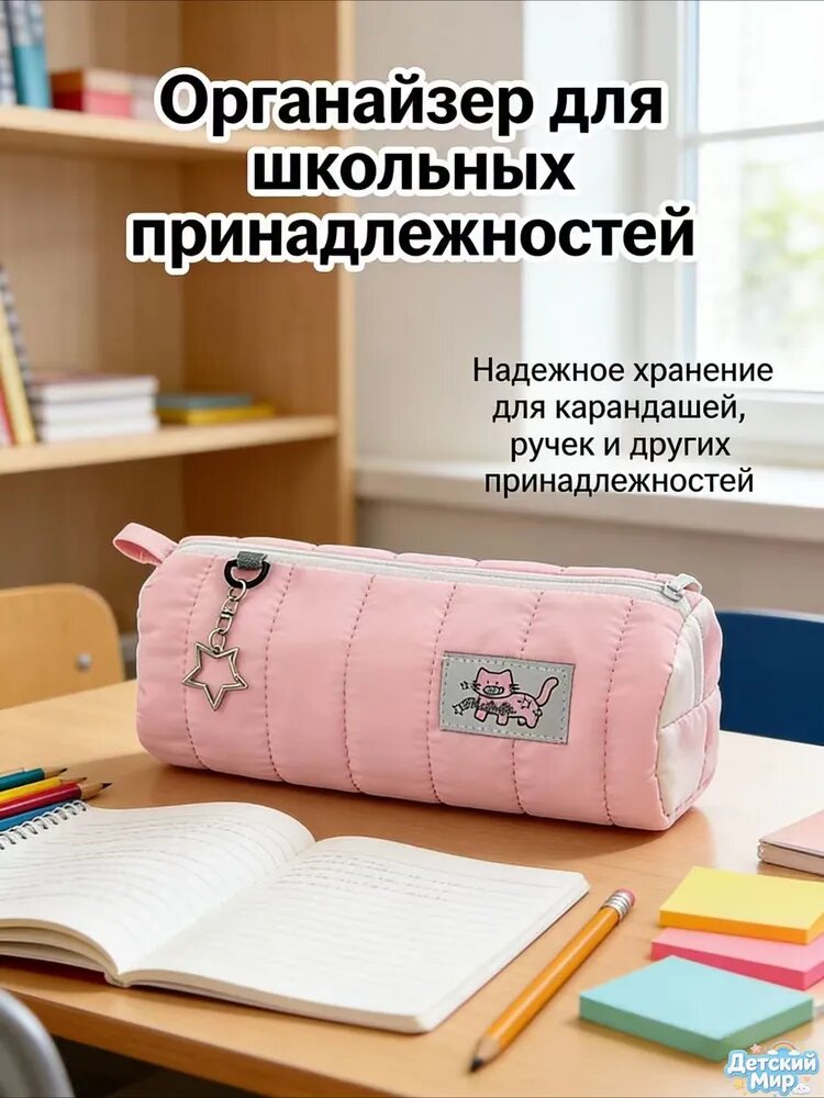 Пенал школьный мягкий косметичка тубус y2k