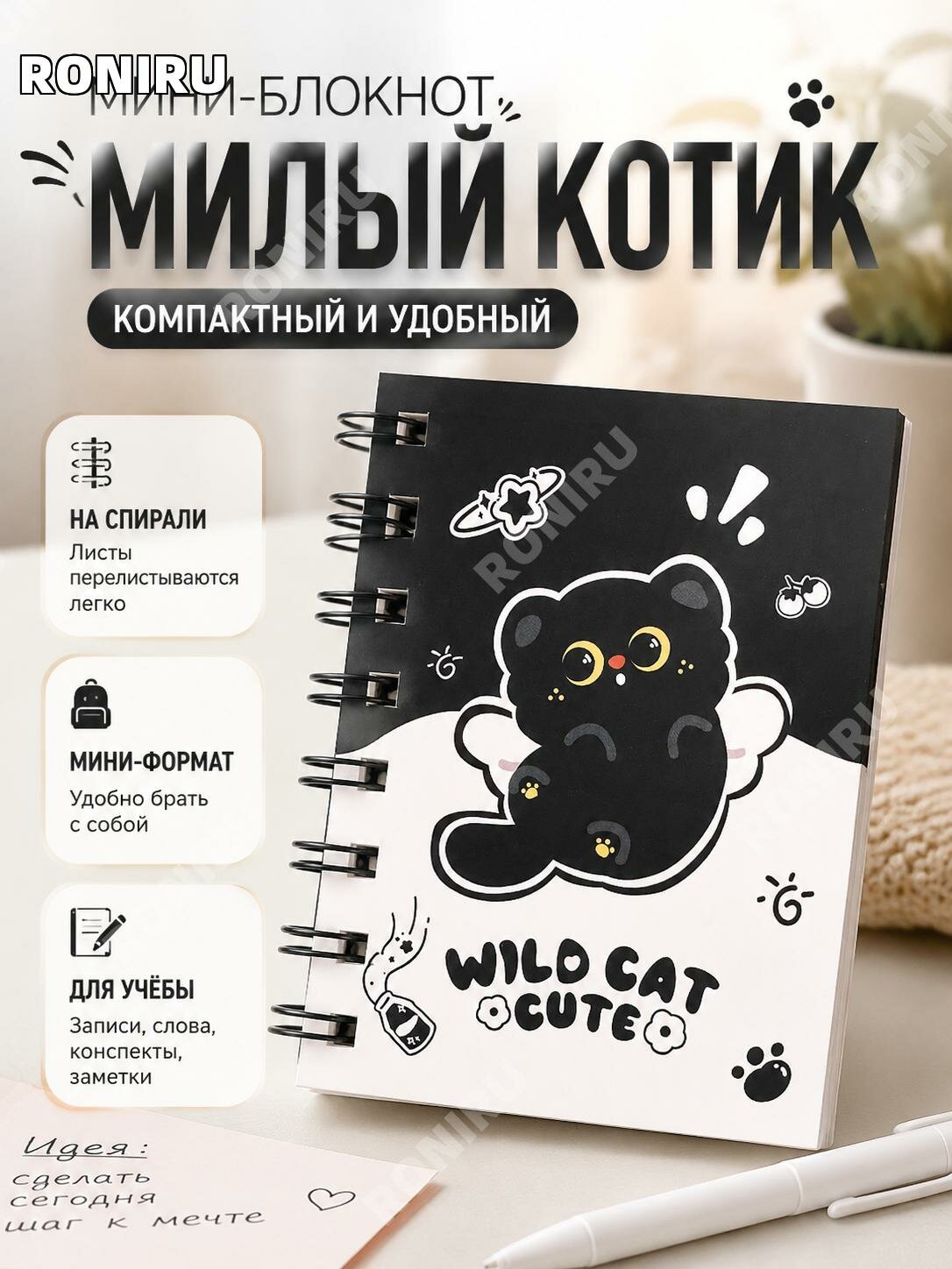 Блокнот A7 с рисунком кошки,10,5×8 см, компактный, в клетку