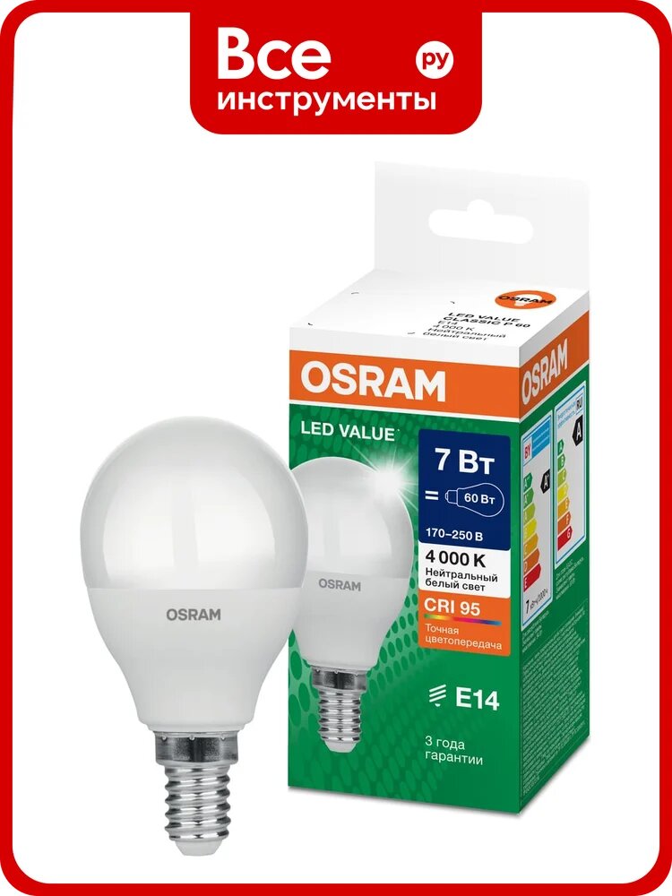 Светодиодная лампа OSRAM LED Value P 560лм 7Вт замена 60Вт 4000К нейтральный белый свет E14 4058075579651