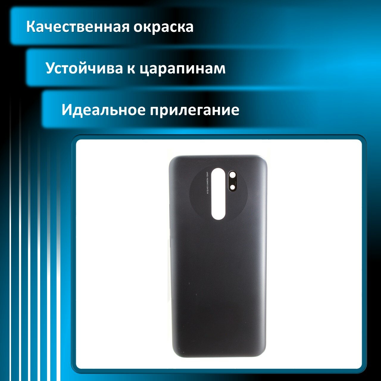 Задняя крышка для Xiaomi Redmi 9 Серая