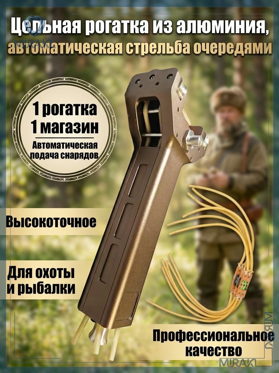 MIRAK-L Резинка для рогатки — фото 1