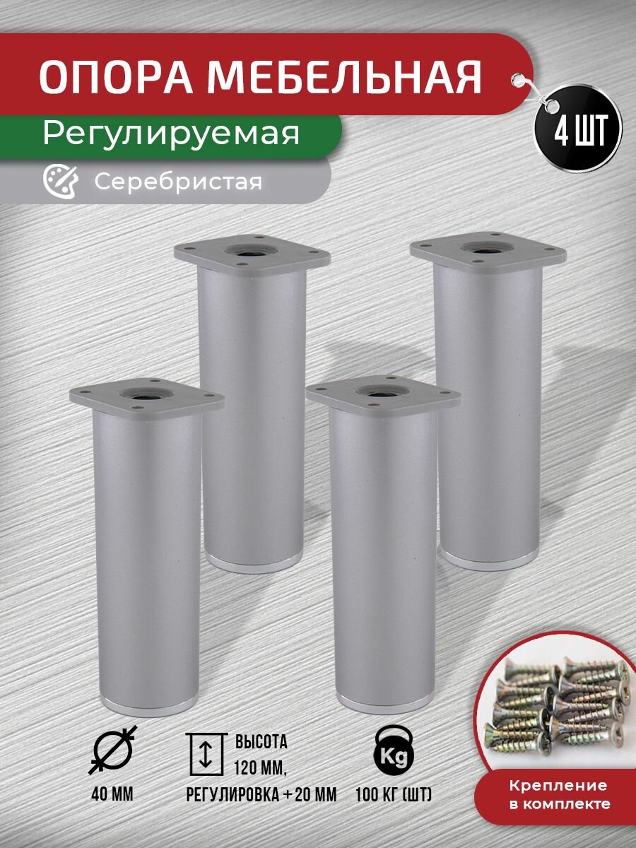ARTENA Ножка для мебели опора для мебели мебельные ножки