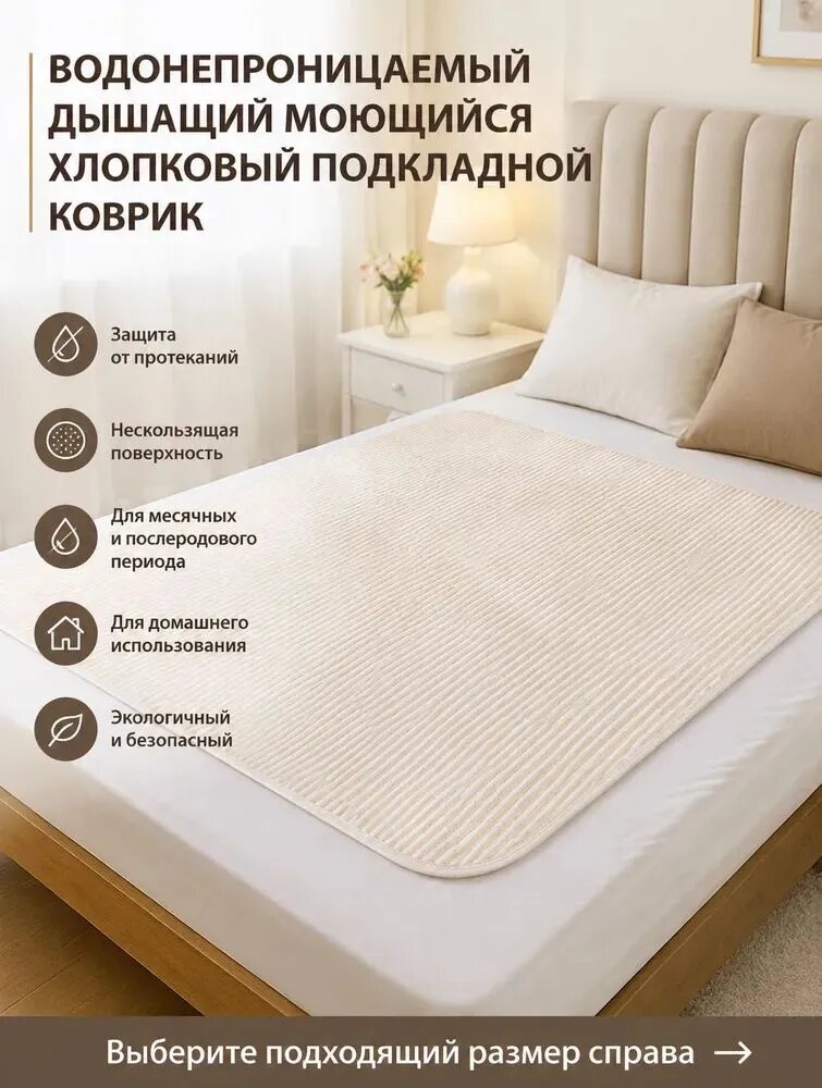 Многоразовый хлопчатобумажный водонепроницаемый пеленальный коврик, 150x200 cm