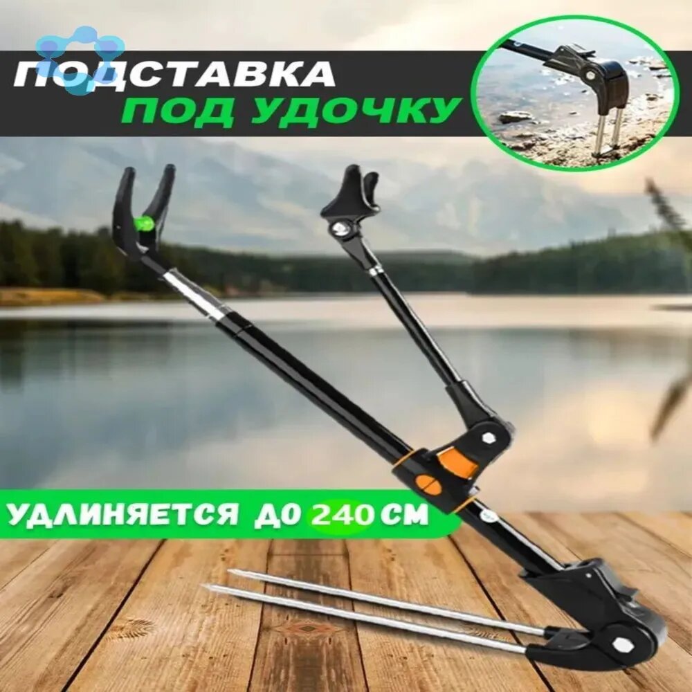Удилище, рабочая длина: 240 см