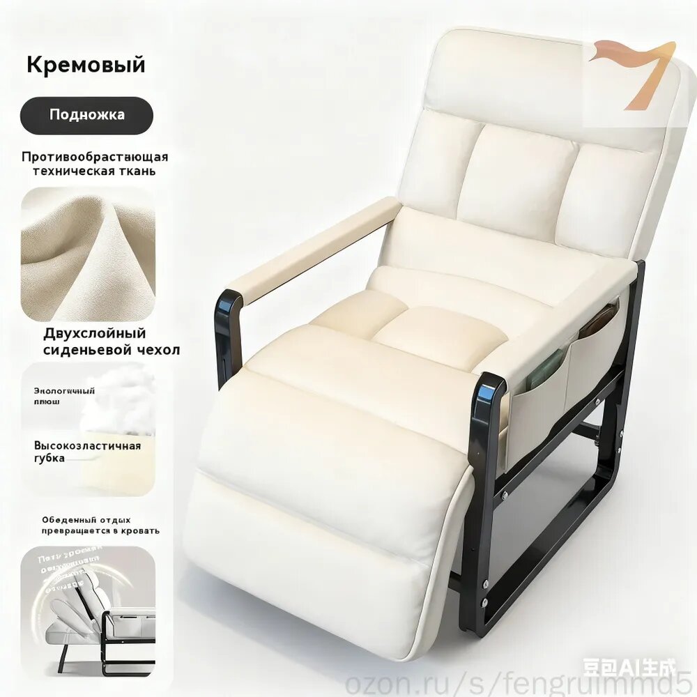 Кресло-кровать, 55х60х94 см, белый
