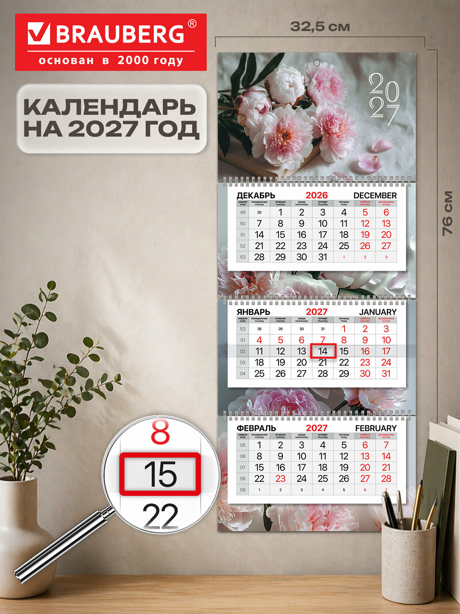 Календарь 2027 настенный трехблочный квартальный отрывной, 3 гребня, бегунок, мелованная бумага, Brauberg, 118322
