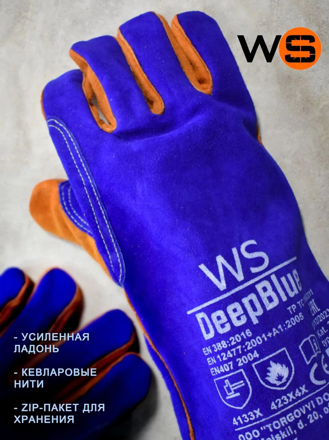 Перчатки для сварки WS DEEPBLUE, размер 10, ТД ротекс, краги сварщика