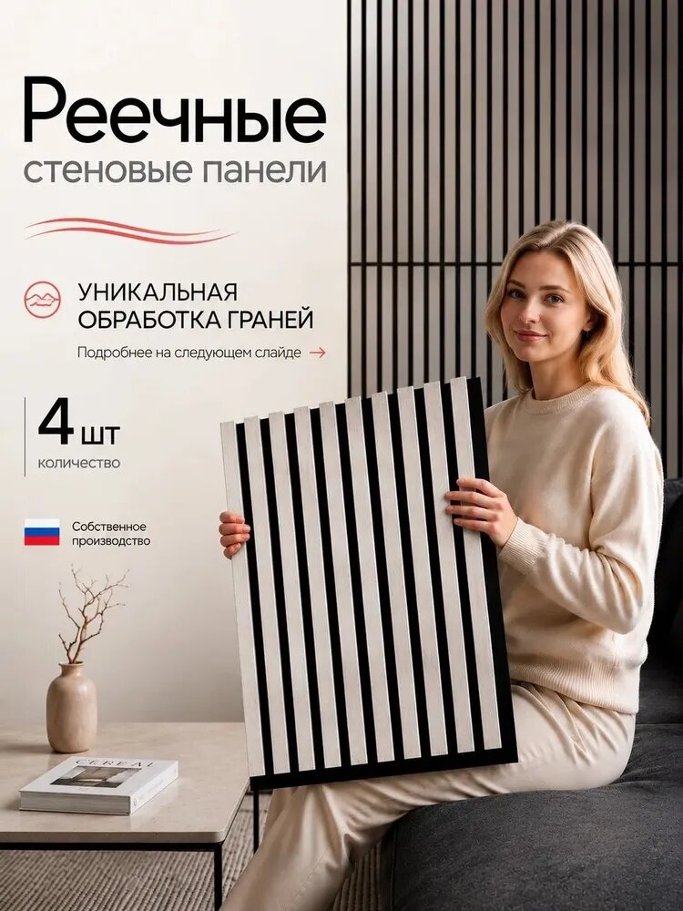 Стеновые панели реечные, декоративные рейки на стену, Дуб нордик / черная основа, 690х505 мм, 4 шт, PLASTWOOD