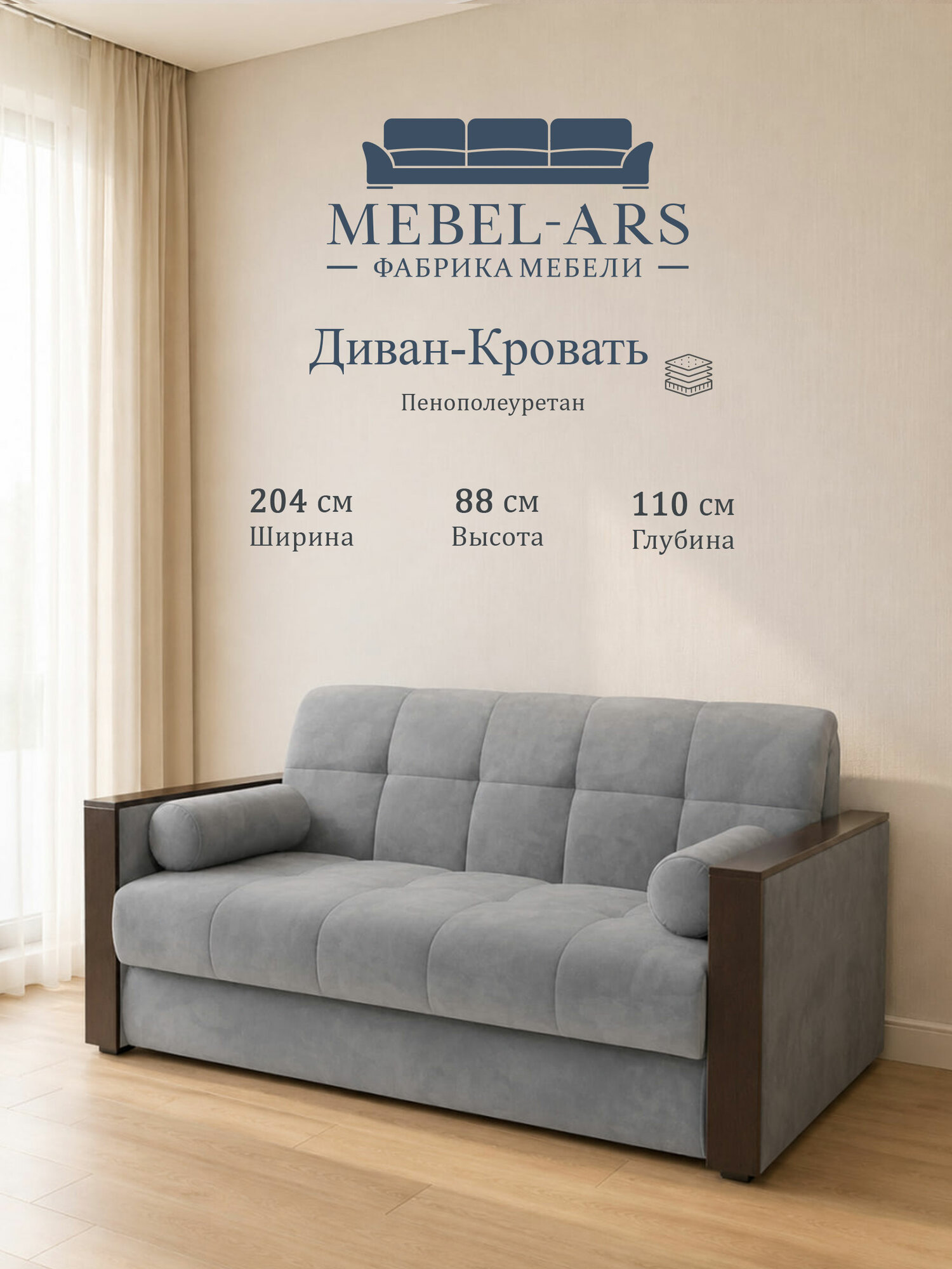 Диван-кровать Мебель-Арс Техас, аккордеон, 180×200 см, наполнитель ППУ, размер 204×110×88 см, Vivaldi 92-темно-серый