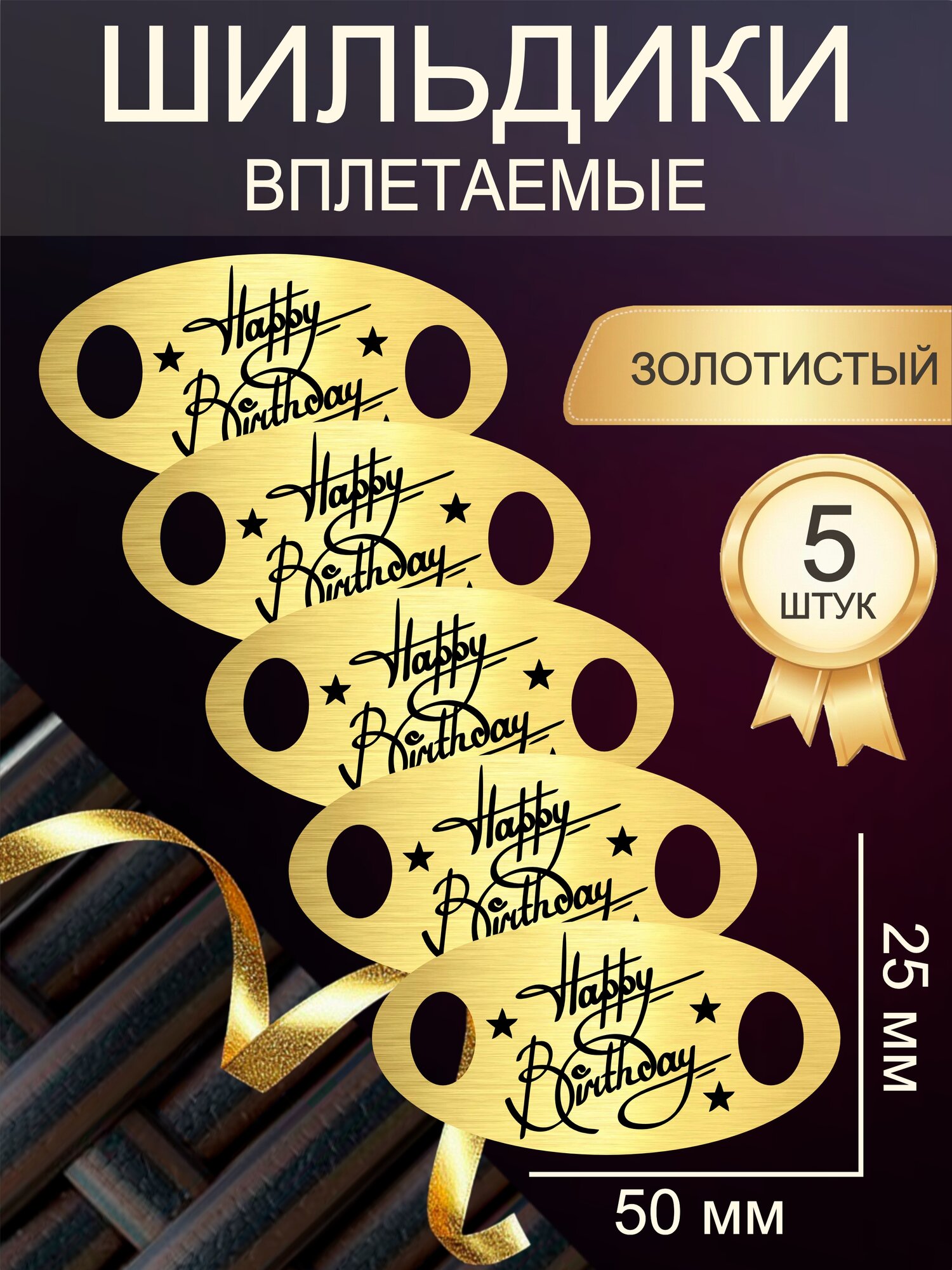 Шильдики для ротанга вплетаемые / Бирки для изделий ручной работы / бирки для рукоделия бирки