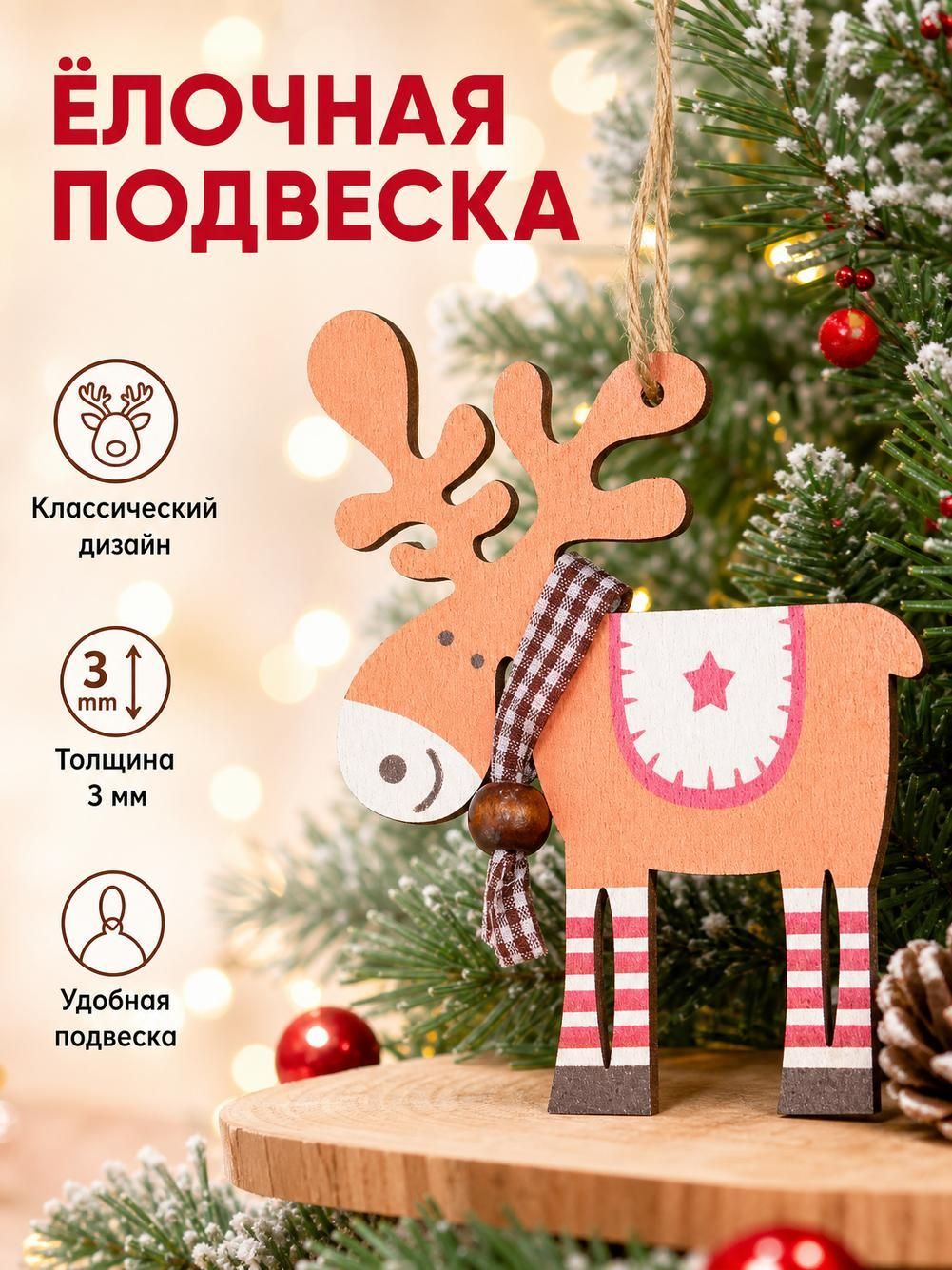 Интерьерное украшение