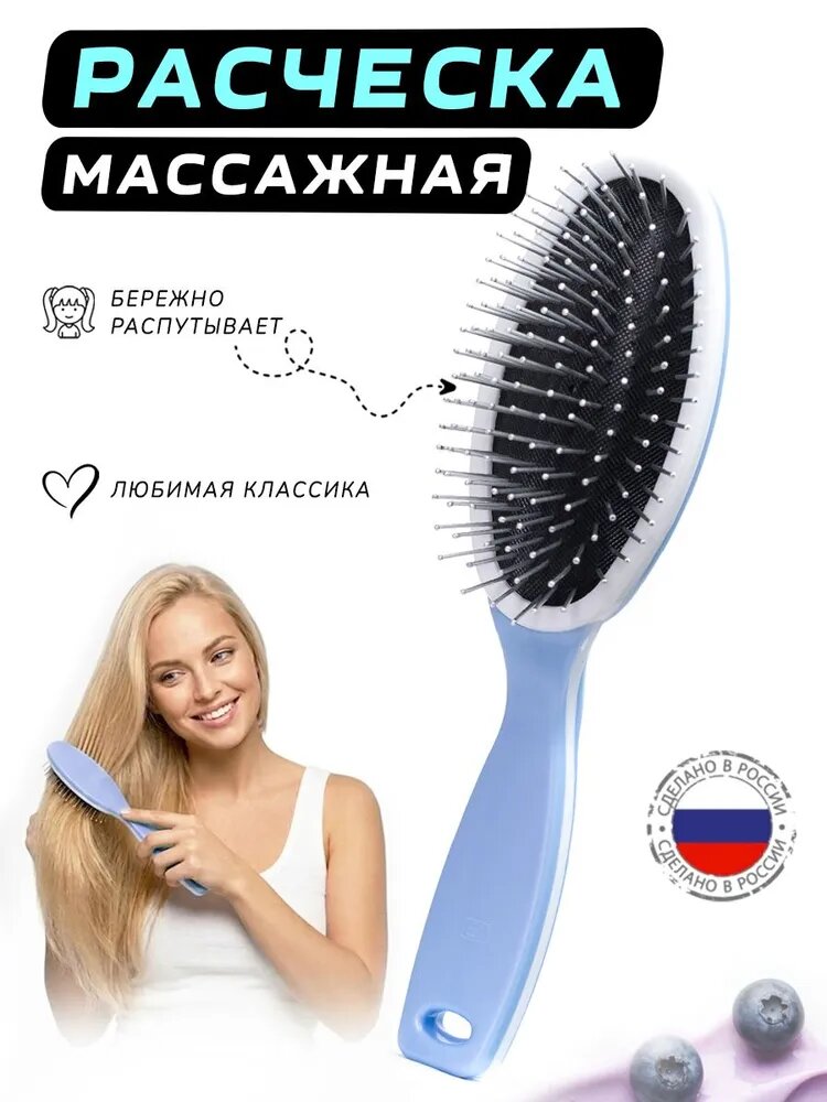 Расческа массажная Изабелла с металлическими зубчиками, черная, для густых и кудрявых волос